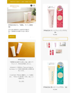 PPMOON様 | アートトレーディング株式会社 ECコンサルティング