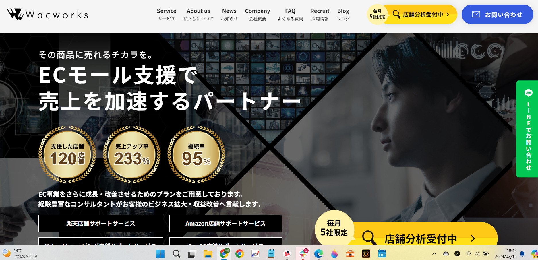 おすすめの楽天運営代行25選！成果報酬型の会社や相場料金も解説！ | ART TRADING