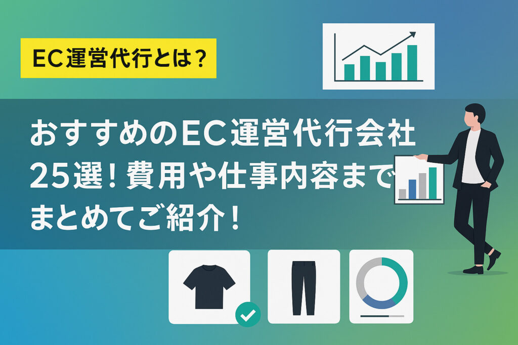 ECサイトの購入率とは？業界別の平均・購入率を上げる方法など徹底解説！ | ART TRADING