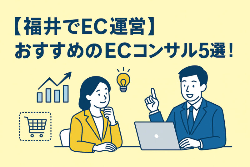 ECサイトの購入率とは？業界別の平均・購入率を上げる方法など徹底解説！ | ART TRADING